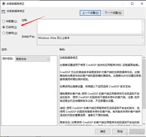 解决远程桌面（rdp）连接时因‌credssp加密数据库修正导致的错误 Wx651298f956bb7的技术博客 51cto博客