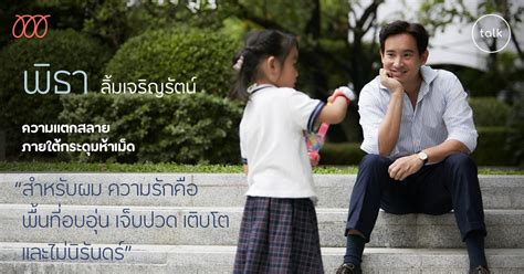 🐻pair Rd🍑 On Twitter Rt Sujitrapanyasub พิธายอมรับ ยังไม่ลืม ต่าย