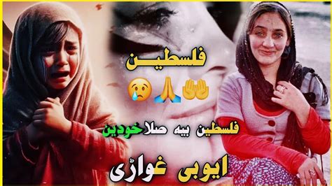 پشتو شعرونه عاشقانه پشتو شعرونه پشتو شاعری شعرونه غمجن