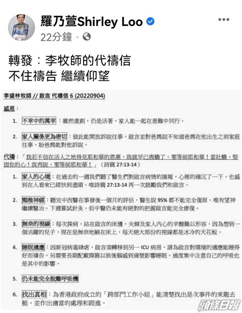 Mirror演唱會丨李啟言mo父親心痛代禱兒子95不能康復 每日靠呼吸機仰望冰冷天花 Headlife 頭條日報