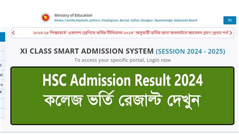 Hsc Admission Result 2024 1st Merit List Bd