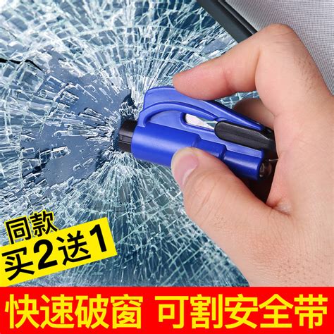 应急轿车逃生锤车用车上破窗器安全锤多用锤子私家车汽车消防玻璃虎窝淘
