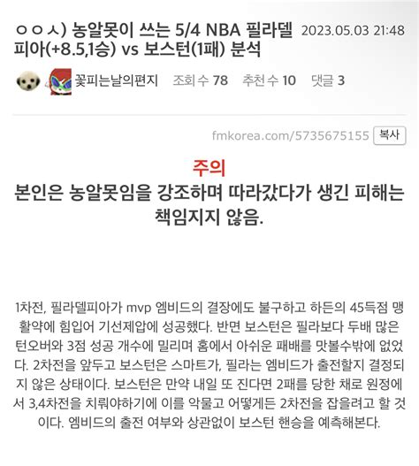 ㅇㅇㅅ 에휴 난 분명히 보스턴 추천했는데 원신 에펨코리아