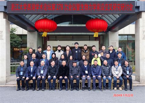 浙江大学生物力学与应用研究所