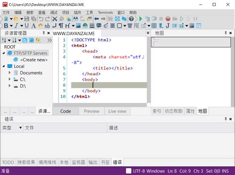 程序员开发代码编辑器 codelobster ide pro 2 2 0 中文多语免费版 大眼仔旭