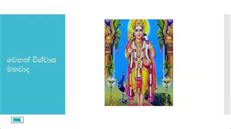 පත්තිනි දේවිය Youtube