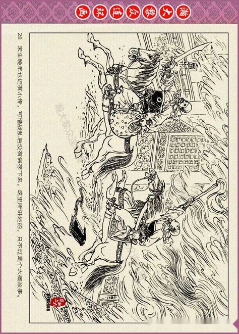 瀚大黎众文苑版连环画聊斋故事之二十四考城隍陈怀修绘 知乎