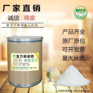复方新诺明 厂家销售 磺胺甲恶唑1kg 袋25kg 桶CAS 723 46 6 阿里巴巴