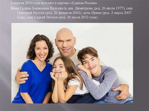 Никола́й Серге́евич Валуев презентация онлайн