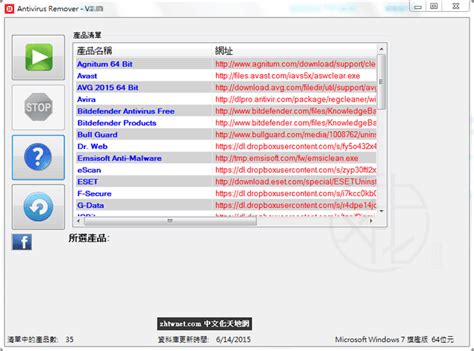Uninstall Tool Portable 3 6 1 5687 免安裝中文版 軟體徹底移除卸載工具 中文化天地網