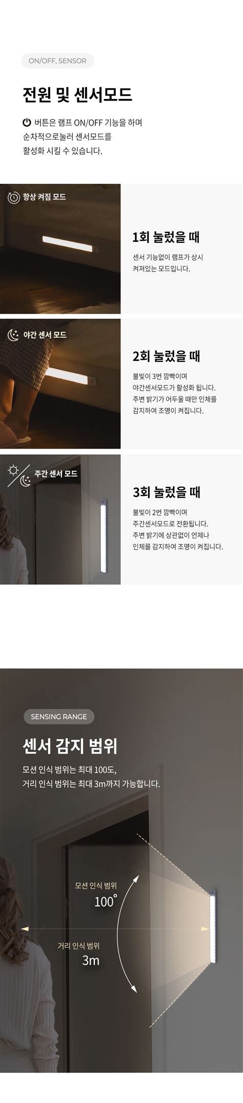 플랜룩스 슬림 Led 무선 센서등 붙이는 현관 충전식 센스등 신발장 계단 감도 깊은 취향 셀렉트샵 29cm