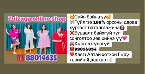 Enjoy Preg Жирэмсний хувцас Enjoy Preg Жирэмсний хувцас