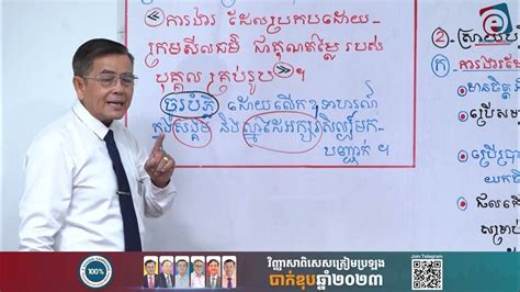 តែងសេចក្តី ប្រធាន ប្រាជ្ញបណ្ឌិតពោលថា «ការងារ ដែលប្រកបដោយក្រមសីលធម៌ ជាគុណតម្លៃរបស់បុគ្គលគ្រប់រូប