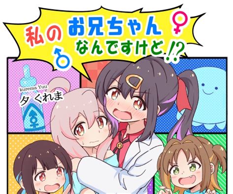 同人の予定 Rj01119077 夕暮間 私のお兄ちゃんなんですけど