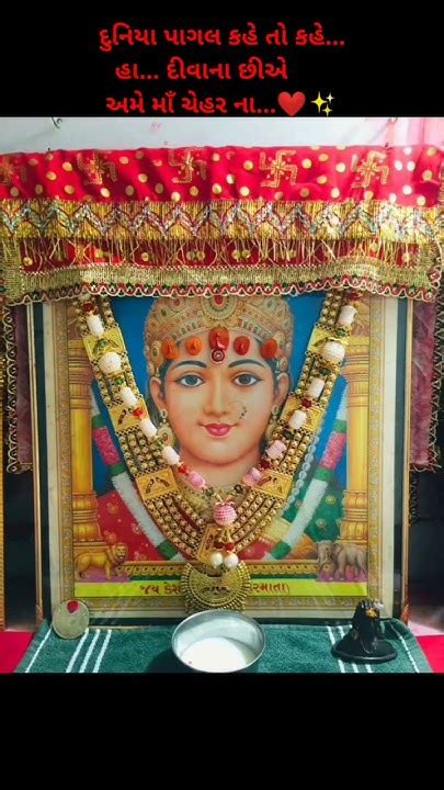 केशर भवानी मां चेहर🙏 Youtube