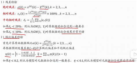 灰色预测gm11 Matlab实现matlab Gm11 Csdn博客 灰色预测gm11 Matlab实现matlab Gm11 Csdn博客