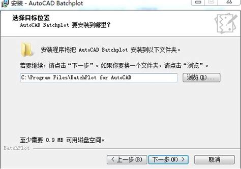Batchplotcad批量打印工具官方版batchplotcad批量打印工具免费下载安装华军软件园