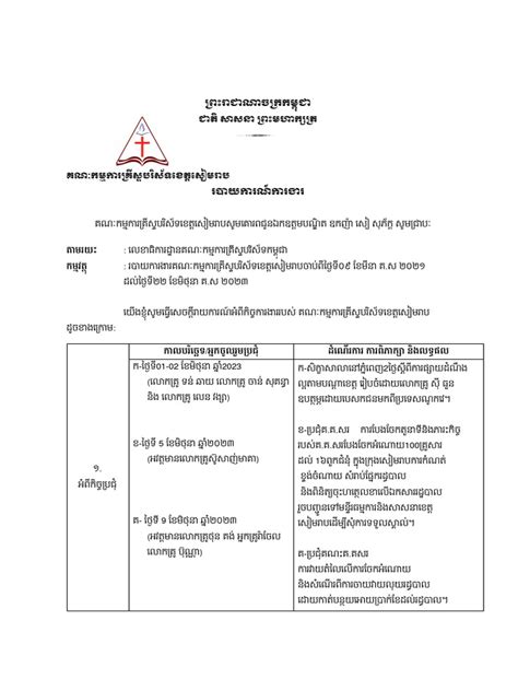កម្មវិធី Pdf
