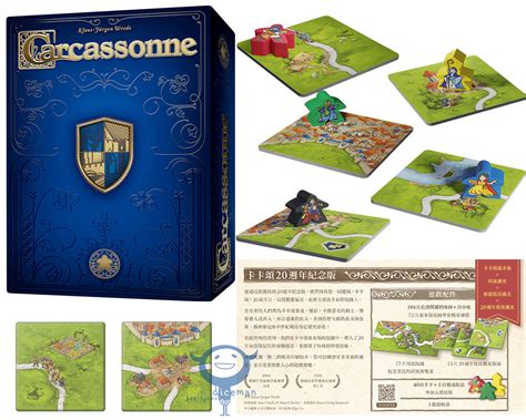 卡卡頌｜20周年版｜carcassonne 20th Anniversary 骰子人桌上遊戲