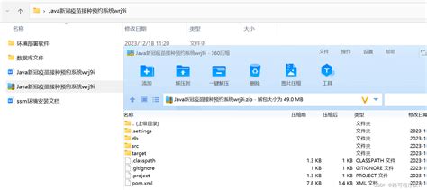 Java新冠疫苗接种预约系统毕设源码mysqllw Csdn博客