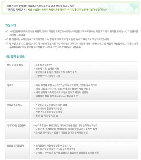 주 이십일세기미디어닷컴 창조와 실용을 추구하는 교육전문기업