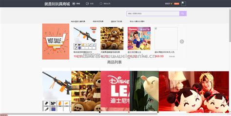 基于springbootlayui开发的玩具商城