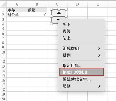 製作excel下拉選單、選擇題、按鈕（上） 菜鳥救星rookiesavior