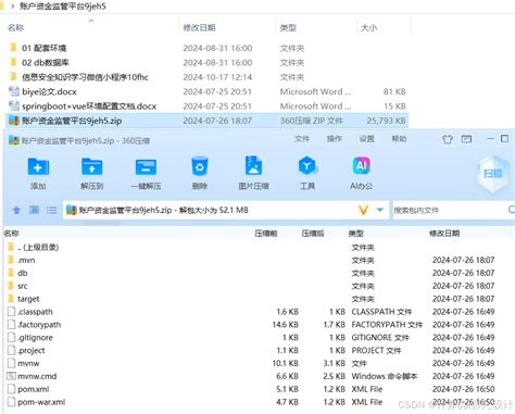 【开题报告】基于springbootvue账户资金监管平台（程序源码论文 计算机毕业设计资金监管系统 Java Springboot 论文 Csdn博客