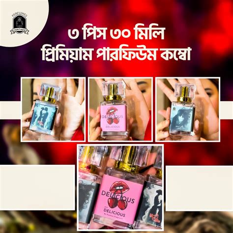 3 Piece 30 Ml Perfume Combo Pack For Couple Fantasicbd