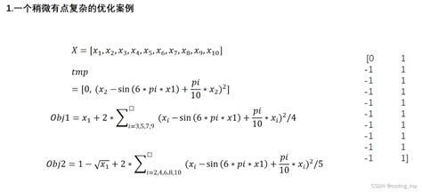 数学建模学习（8）：单目标和多目标规划单目标规划模型 Csdn博客
