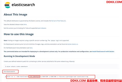 Docker 实战：部署es Kibana 弟弟快看教程