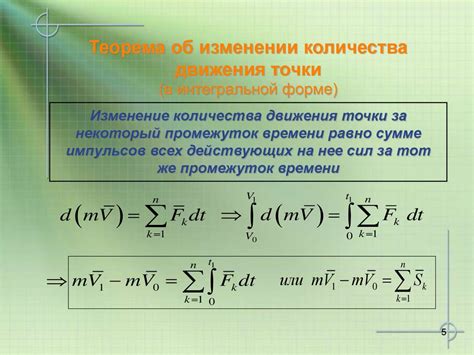 Общие теоремы динамики точки презентация онлайн