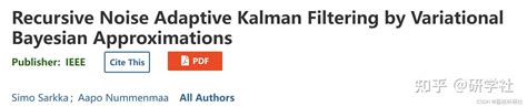 【状态估计】变分贝叶斯近似的递归噪声自适应卡尔曼滤波（matlab代码实现） 知乎
