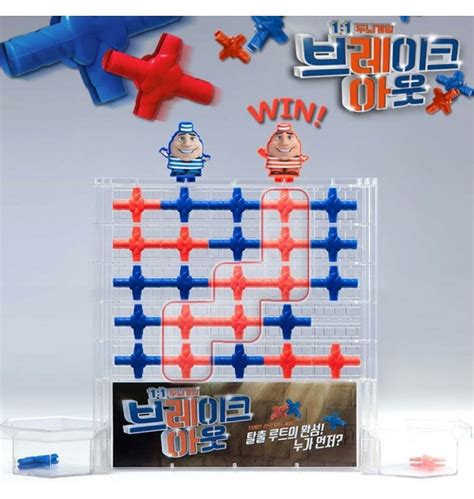 브레인 전략 탈출 추리 보드 게임 완구 학습보드게임 순발력 멘사추천 학습발달 멘사게임 두뇌게임 Iq Eq 티몬