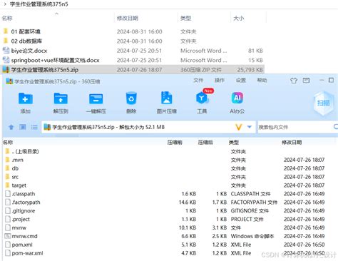 【开题报告】基于springbootvue学生作业管理系统（程序源码论文 计算机毕业设计开题报告 计算机 作业系统