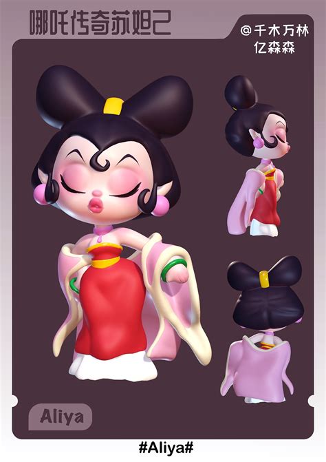 Aliya潮玩哪吒传奇系列之妲己 千木万林亿森森 站酷zcool