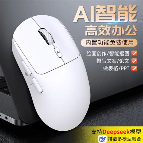 Smart Ai Voice Controlled Mouse V Three Mode Translation Voice