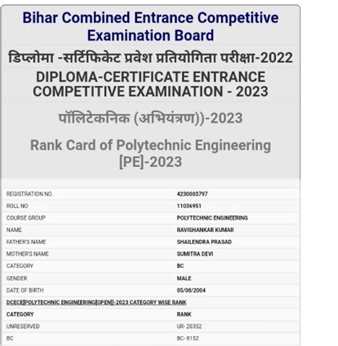 Bihar Polytechnic Result 2023 बिहार Polytechnic Seat Matrix जारी Daily Job Dekho