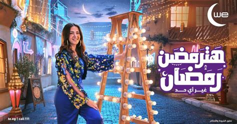 دقايق وانترنت مجاني جميع عروض وي من المصرية للاتصالات رمضان 2023 موقع ون للتقنية