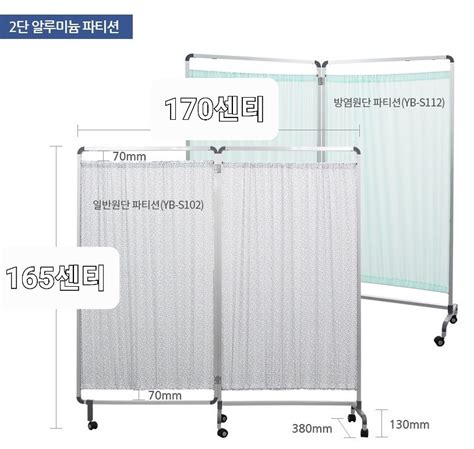 파티션 가림막 칸막이 스크린 이동식 접이식 2단 판매 세컨웨어헬로마켓