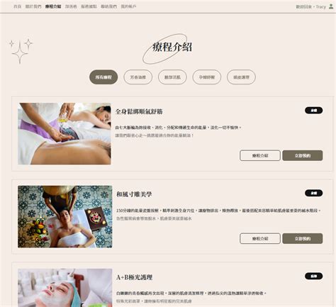 Github Yuyu0905project Spa 2022切版直播班 專題