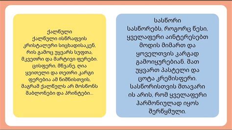 ფერების ჰოროსკოპი Youtube