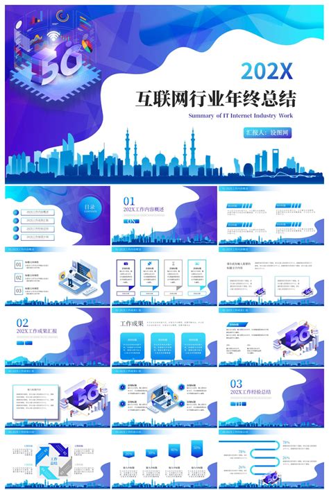 年终总结ppt素材 年终总结ppt模板 年终总结ppt图片免费下载 设图网