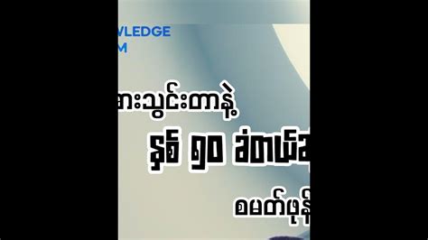 တခါအားသွင်းရင် နှစ် ၅၀ ခံမယ်ဆိုတဲ့ စမတ်ဖုန်း ဘတ္ထရီ Youtube