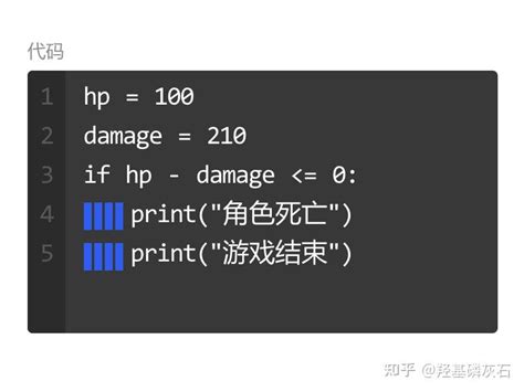 第五章 python单向选择判断（练习题） 知乎