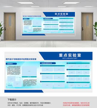 实验室介绍图片素材 实验室介绍设计素材 实验室介绍摄影作品 实验室介绍源文件下载 实验室介绍图片素材下载 实验室介绍背景素材 实验室介绍模板