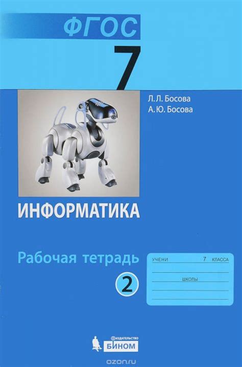 Информатика 7 Класс Фото — Фото