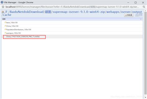 supermap iserver分布式切图服务生产切片 超图软件切片方法 csdn博客