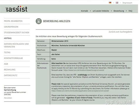 详细解读德国大学申请中遇到的VPD 知乎
