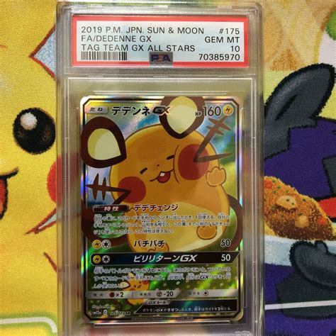 Yahooオークション 【psa10】デデンネ Sa Sr タッグオールスターズ